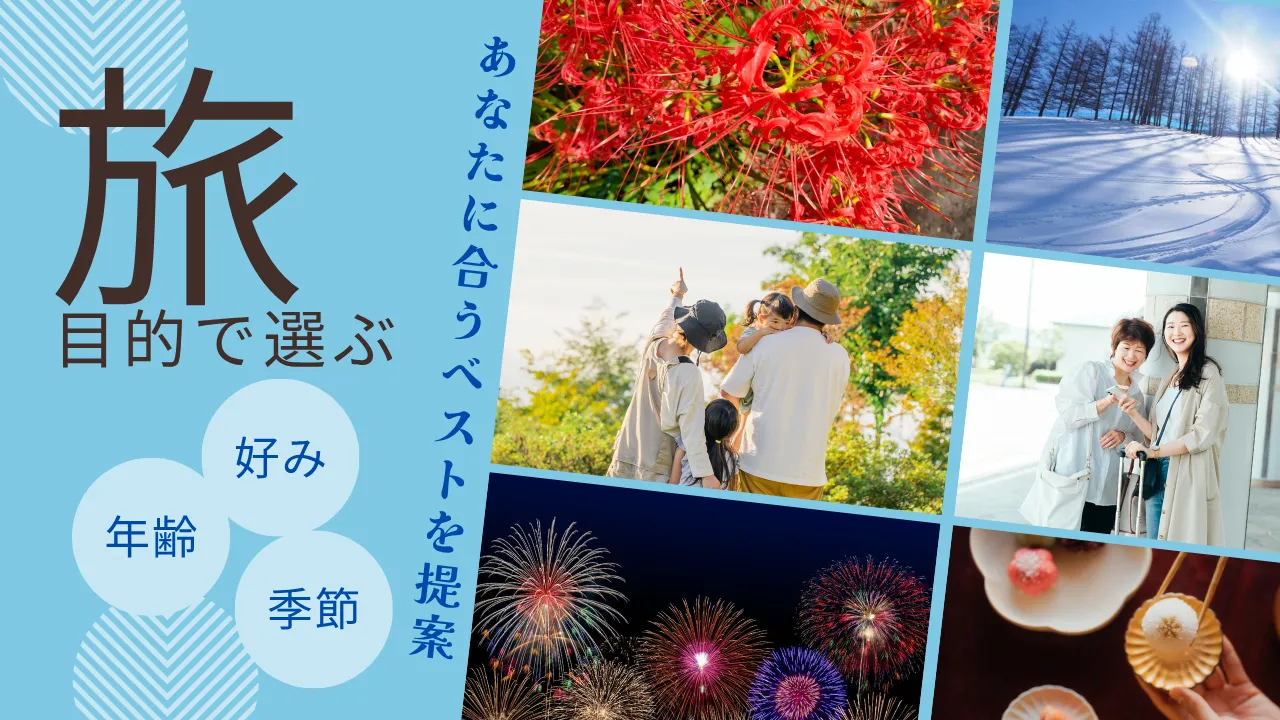 杉乃井ホテルの館の違い｜宙館・虹館・星館どこを選ぶ？ - KIME-SHIRU ～キメシル～