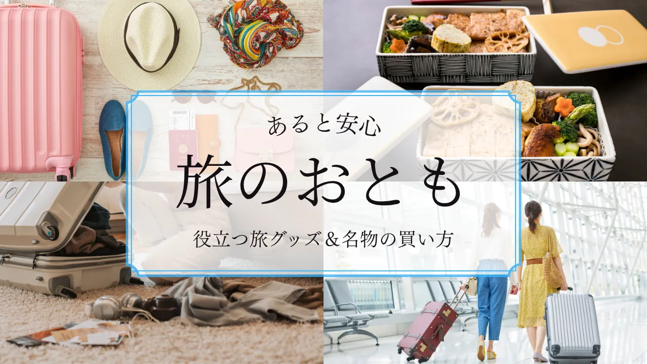 杉乃井ホテルの館の違い｜宙館・虹館・星館どこを選ぶ？ - KIME-SHIRU ～キメシル～